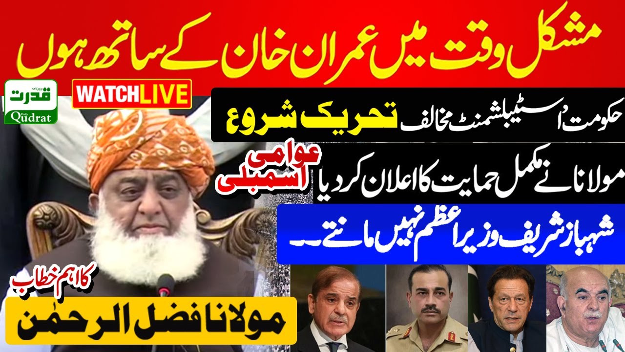 Live 🔴 Maulana fazal Ur rehman Speech | Pishin | JUI Big Jalsa | Awami ...