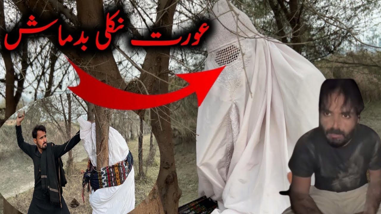 Burqy main chuppy awrat nikla badmash🥵 - YouTube
