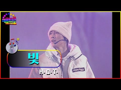 [PSB특집 천사들의 합창] H.O.T. - 빛 (Hope)