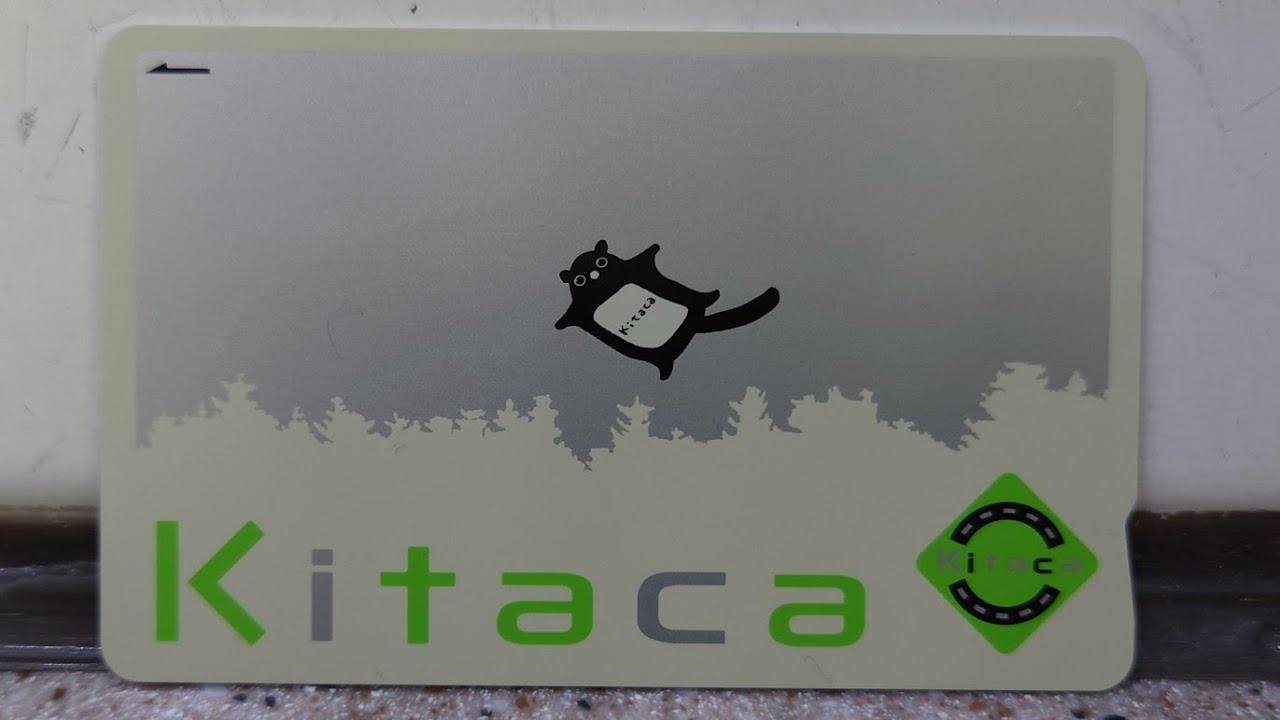 【券売機動画】我が家にKitacaがやってきた! - YouTube