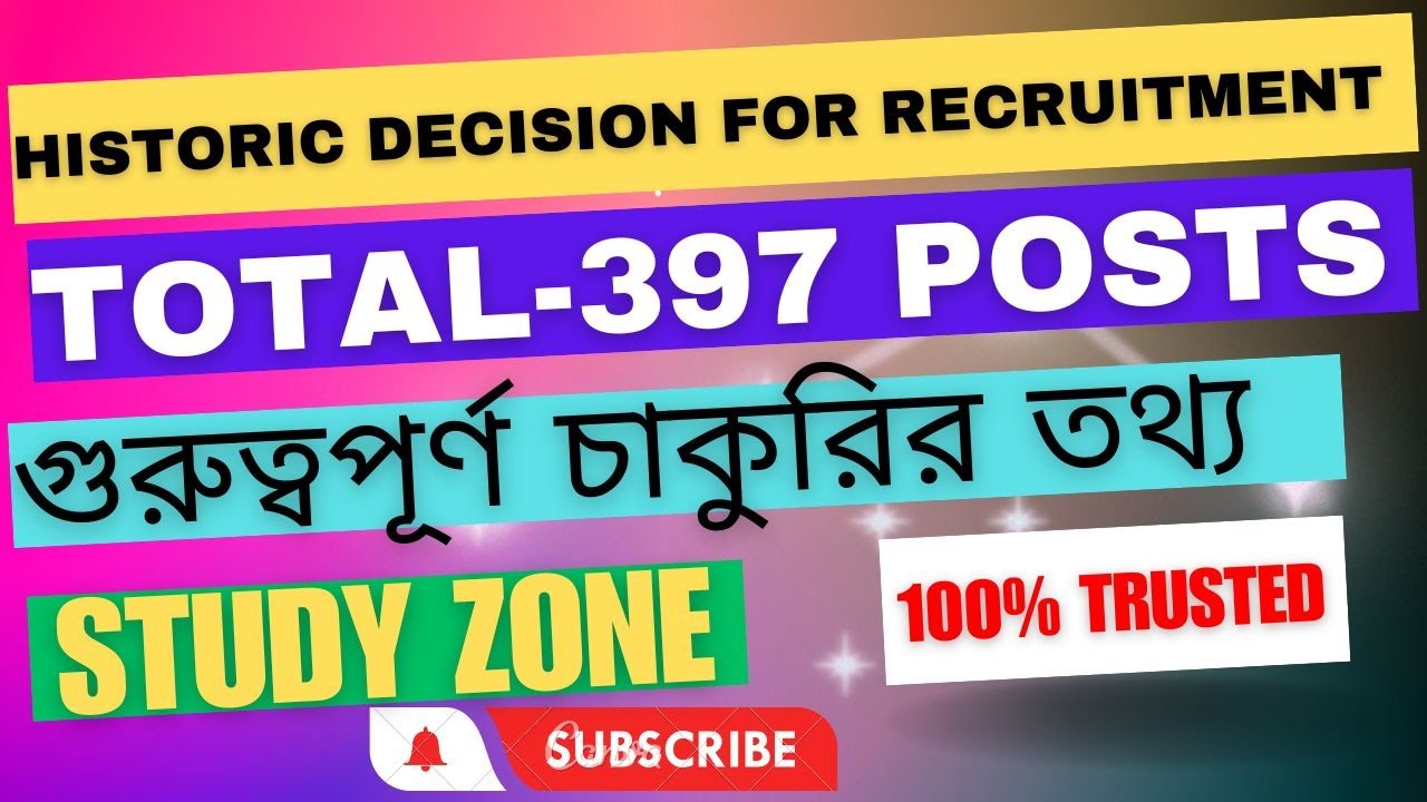 Historic Decision For Creation Of Posts & Recruitment|| অনেক গুলি নতুন ...