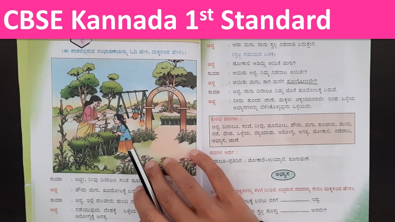 Savi Kannada| CBSE Kannada 1st Grade| Chapter 4|ಹೂದೋಟ | Hoodota - YouTube