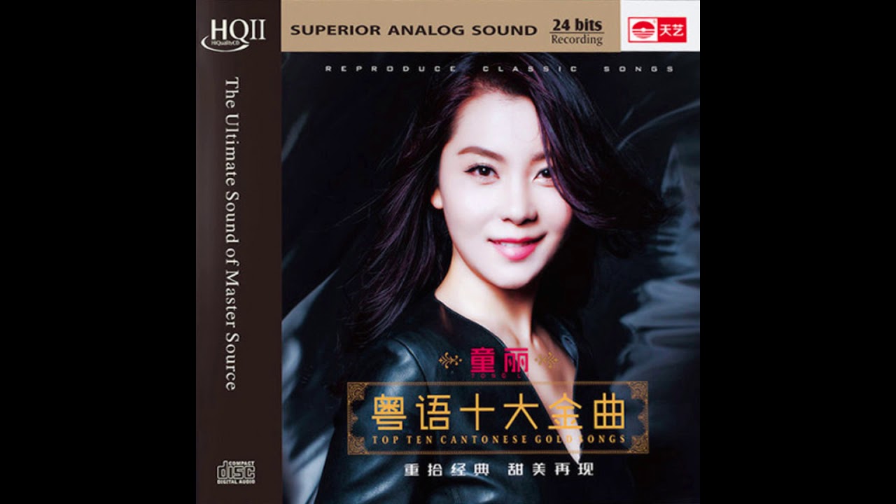 Mandarin Audiophile - Tong Li - Top Ten Cantonese Gold Song - YouTube