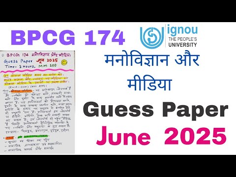 💯🔥 BPCG 174 Psychology and Media Guess paper June 2025 Important ...