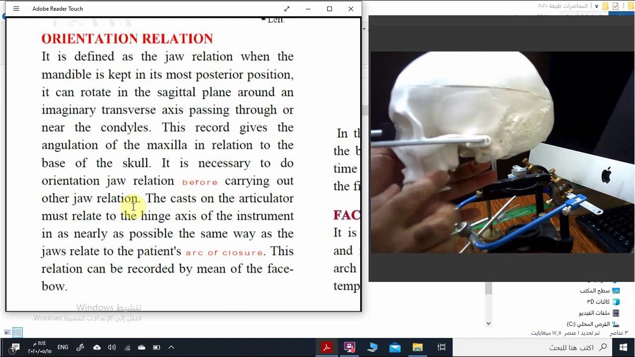 Orientation relation and arbitrary facebow record - YouTube