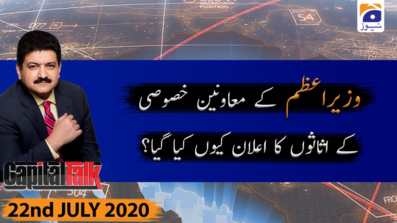 Capital Talk | Hamid Mir | 22nd July 2020 | Part 03 - YouTube
