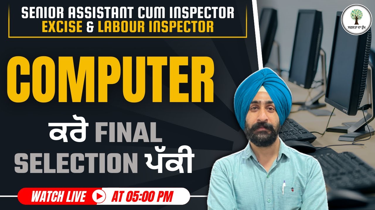 Senior Assistant cum Inspector, Excise & Labour Inspector | Computer ...