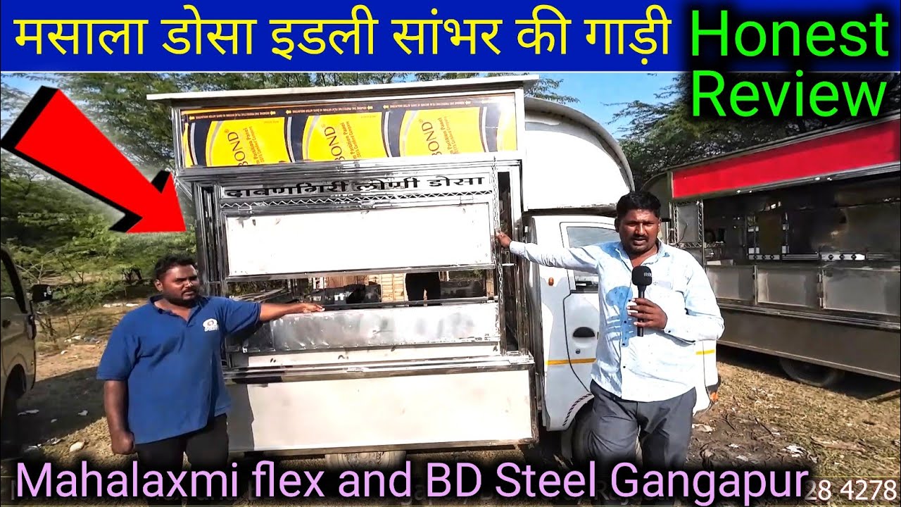 Masala Dosa Gadi Honest Review | मसाला डोसा इडली सांभर की गाड़ी| ice ...
