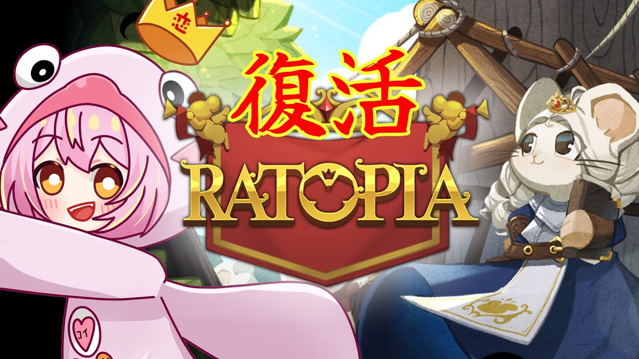 【Ratopia】#2 Re：恋王国再建の巻 - YouTube