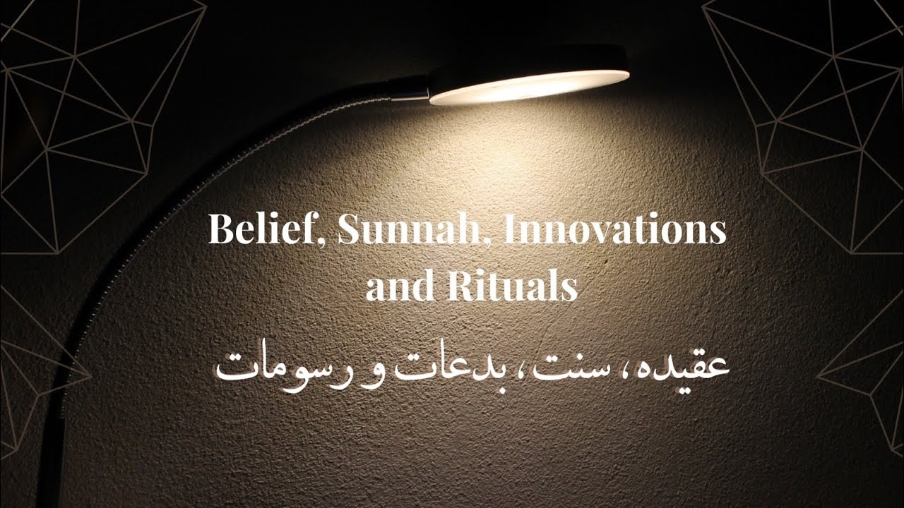 Belief, Sunnah, Innovations and Rituals | عقیدہ، سنت، بدعات و رسومات ...
