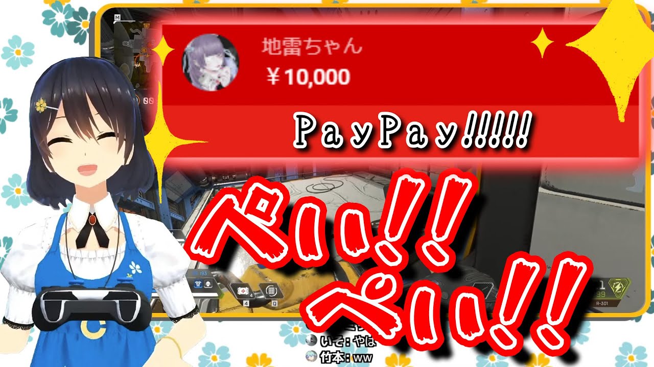 PayPayで赤スパ【ちびとも切り抜き】 - YouTube