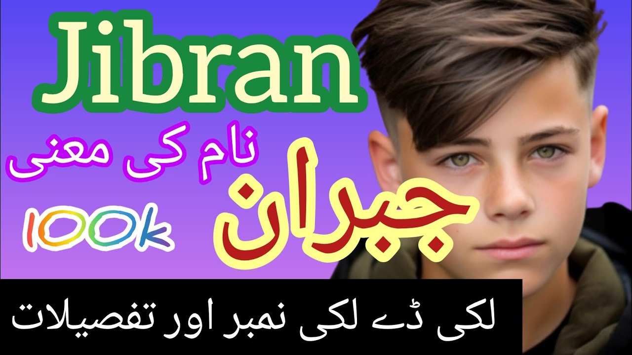 Jibran Name meaning in Urdu|| Naam ka Matlab||new name for boys ...