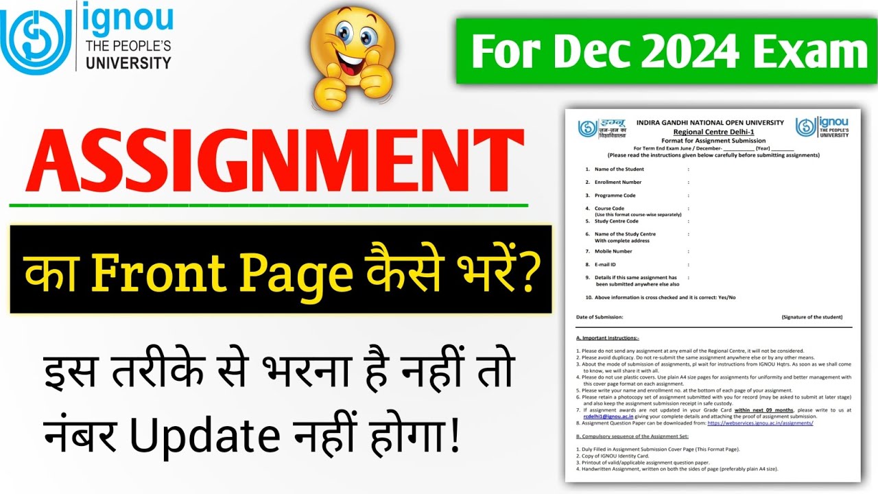 Assignment Ka Front Page Kaise Bhare | IGNOU Assignment Front Page ...