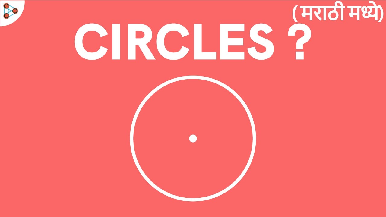 Circles Lesson - 01 | What is a Circle?- in Marathi (मराठी मध्ये) | Don ...