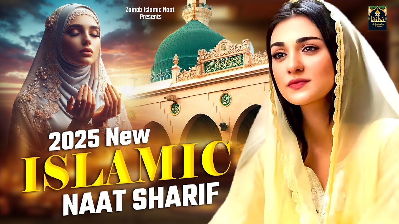 2025 New Islamic Naat Sharif | Naat Sharif | Urdu Naat | Hits Naat ...