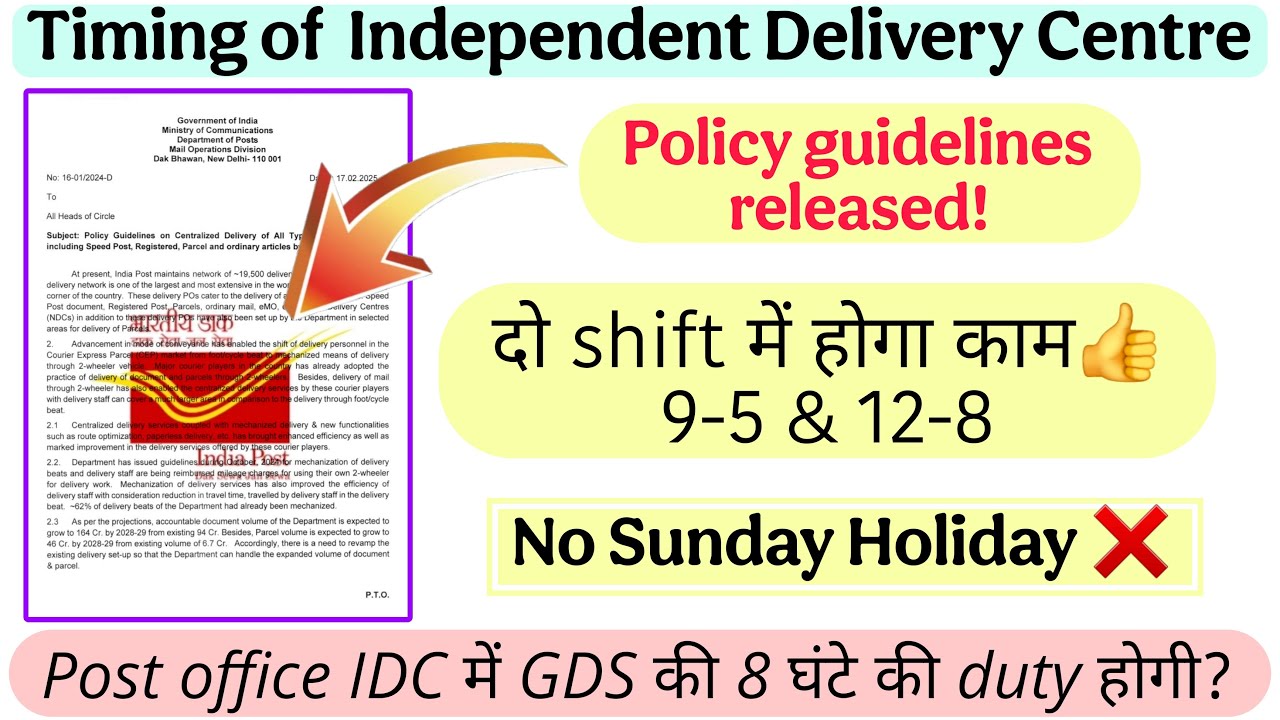 Working of an Independent Delivery Centre (IDC) in post office | policy ...