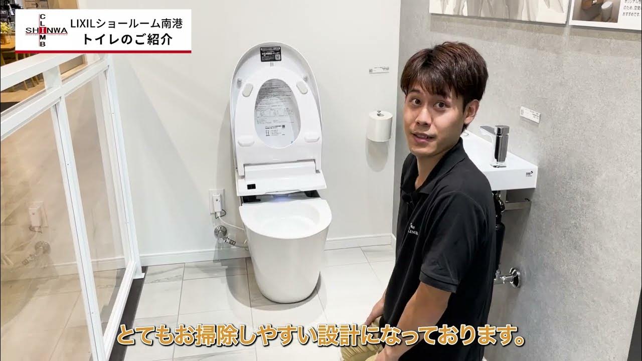【LIXIL】おすすめ商品紹介（トイレ編） "サティスS"と"サティスG"を解説！ - YouTube