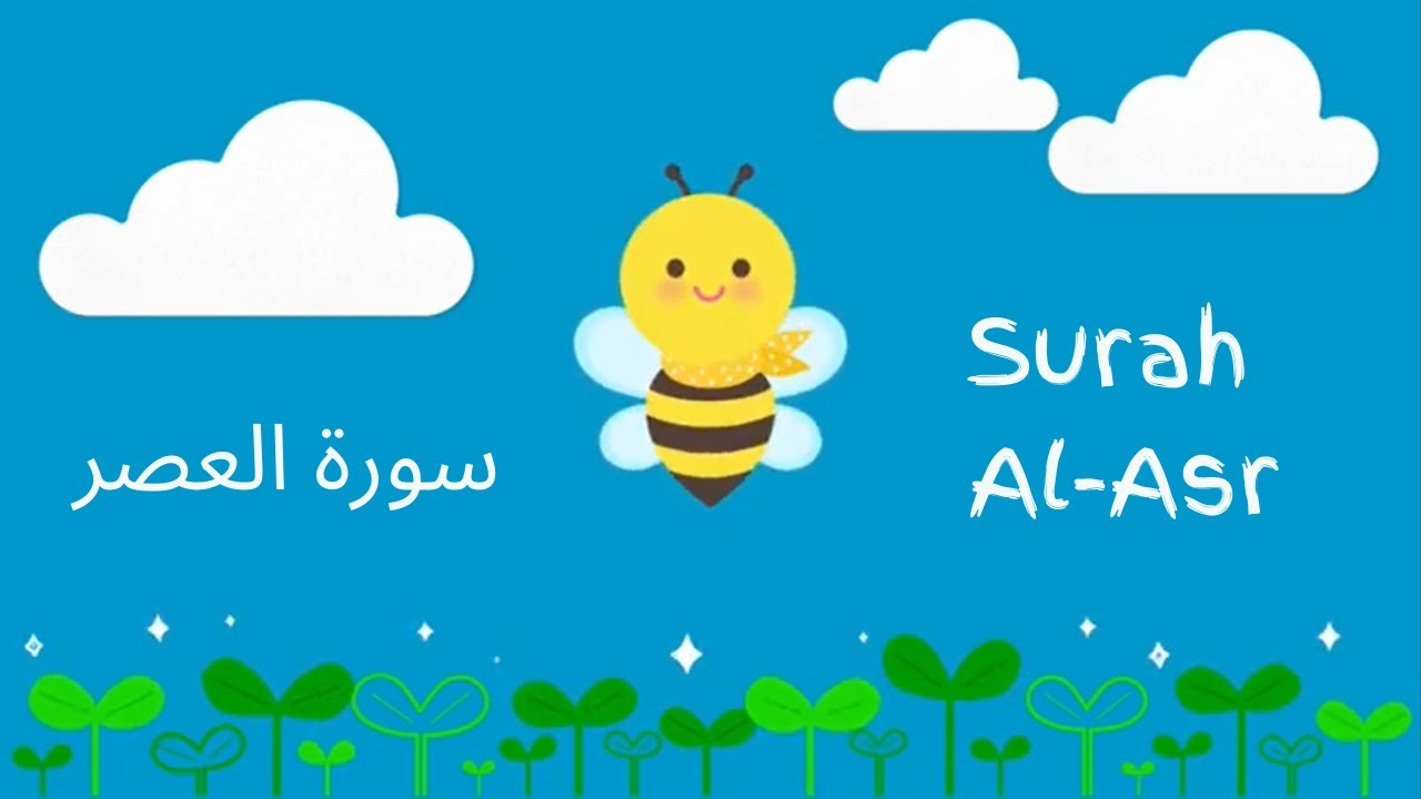Surah Al-Asr | Memorize Surah Asr with Rahma Husain | Quran For Kids ...