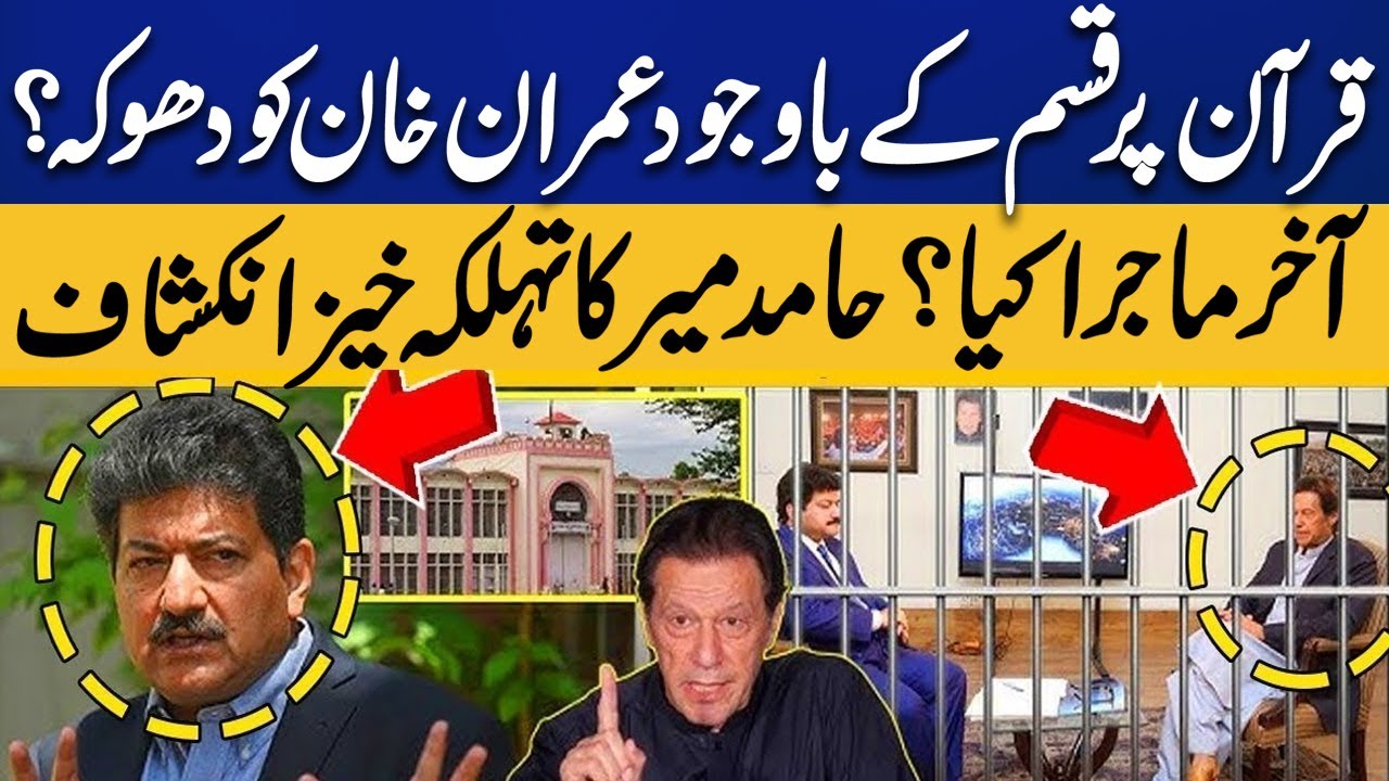 What Happened With Imran Khan? | Hamid Mir's Shocking Revelations ...