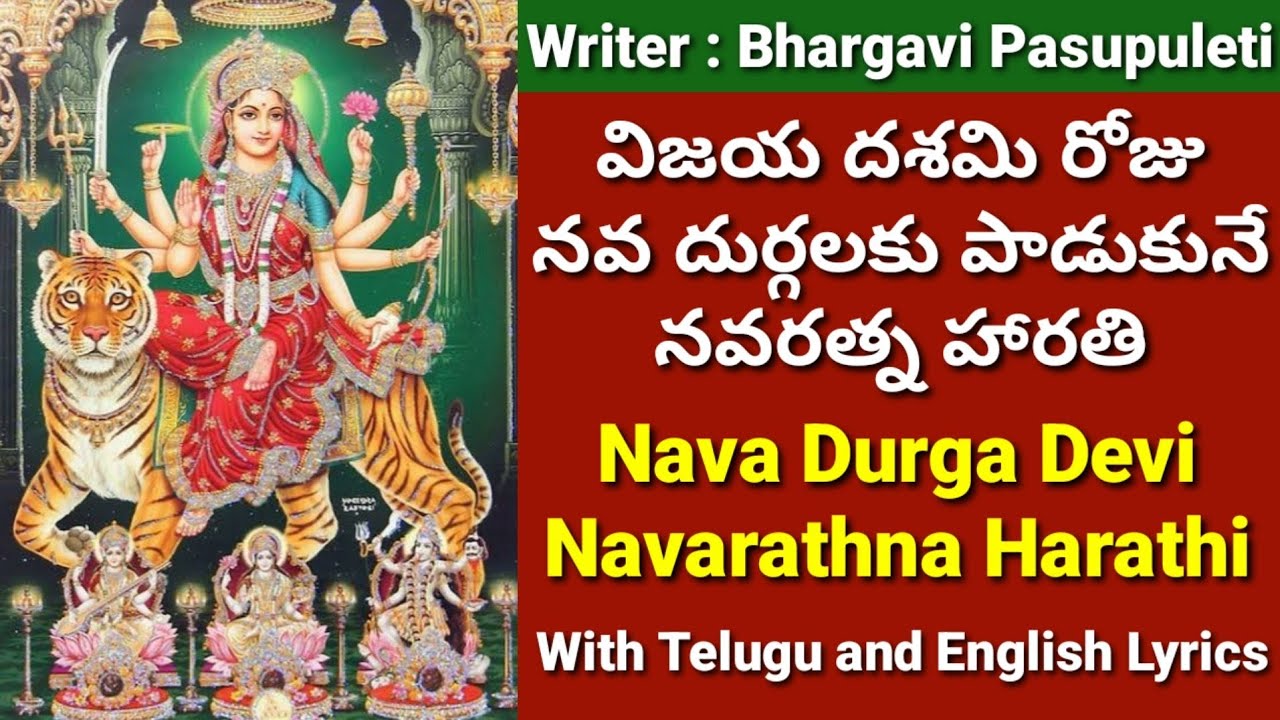 65 | Durga devi mangala harathi | నవదుర్గ మంగళ హారతి | విజయ దశమి మంగళ ...