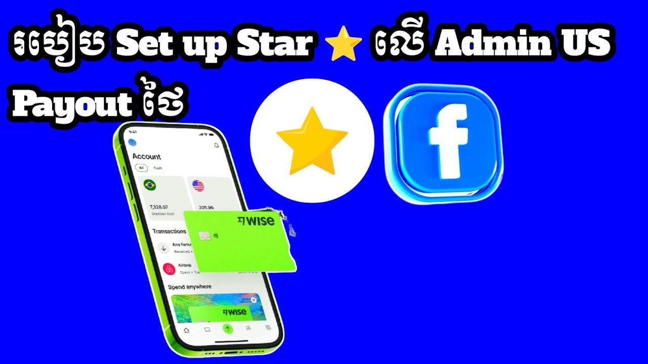 របៀប Set up Star លើ Admin US Payout ថៃ/ How to Set up Star/ Business ...