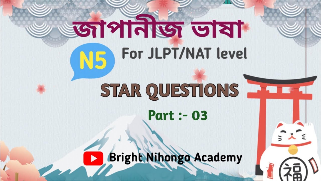 N5 Nat and JLPT star mark distribution| part 3 - YouTube