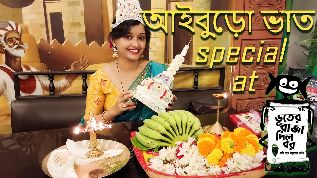 Aiburo Bhat Bengali Traditional Thali | Bhuter Raja Dilo Bor | Bengali ...