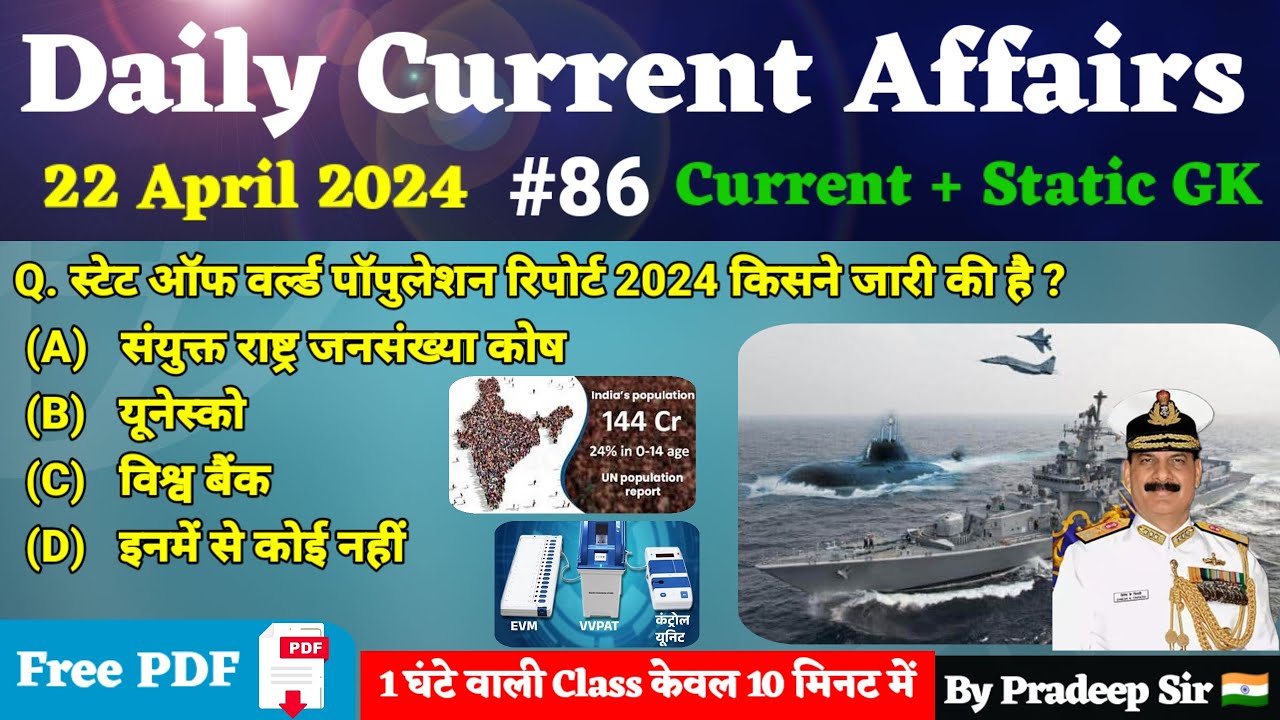 22 Aprill Current Affairs | Daily Current Affairs | Static GK | Current Affairs by Pradeep Sir ...