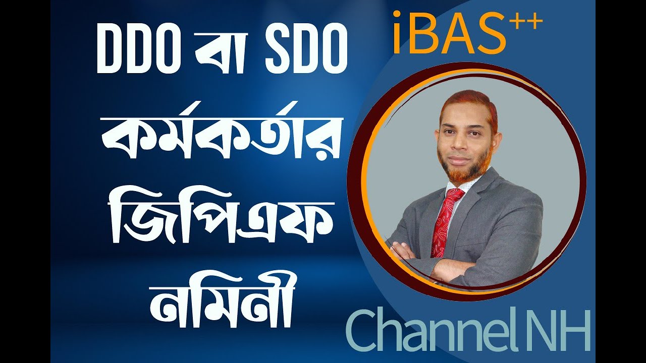 how to add nominee to GPF account of DDO SDO officers in iBAS++ ...