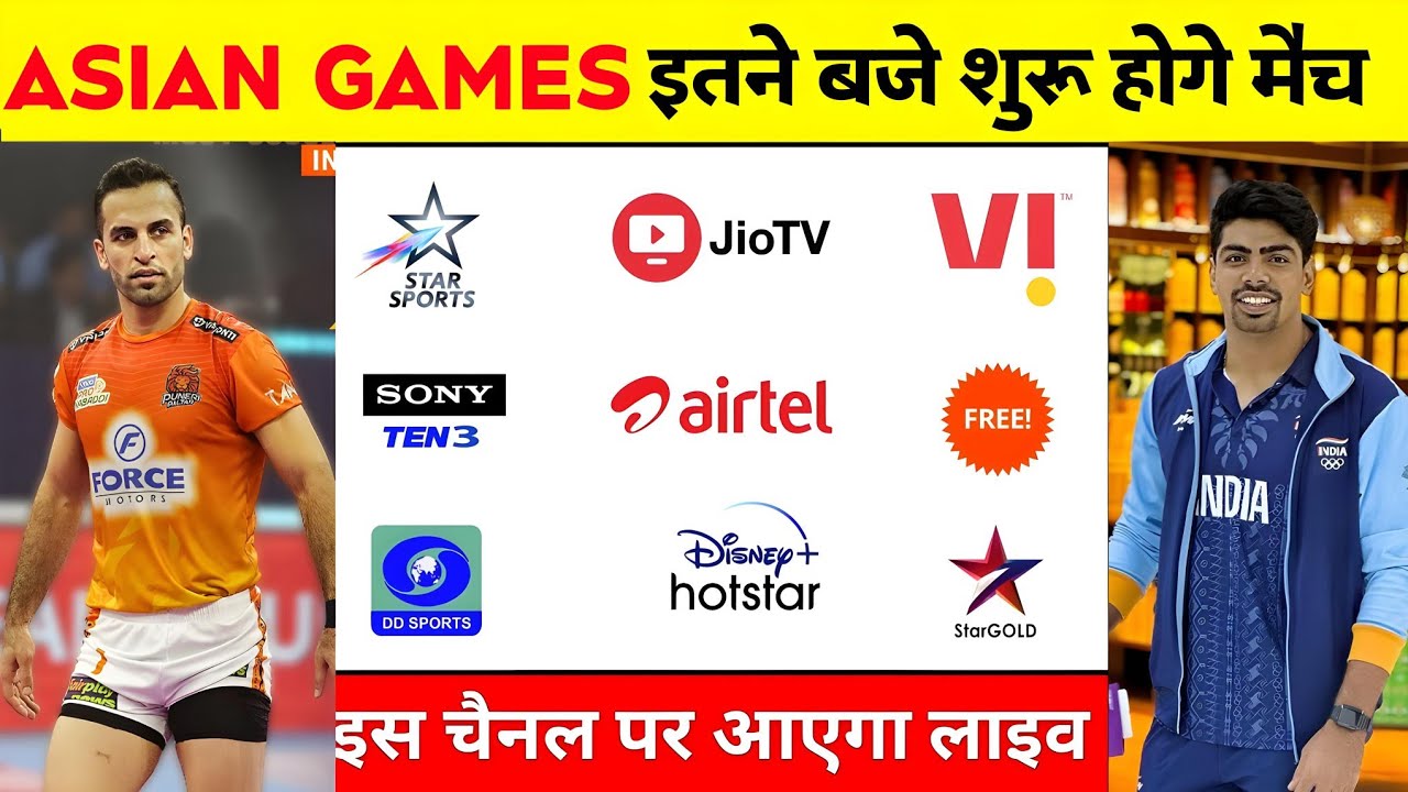 Asian Games 2023 Live Streaming Tv Channels | Asian Games 2023 किस चैनल ...