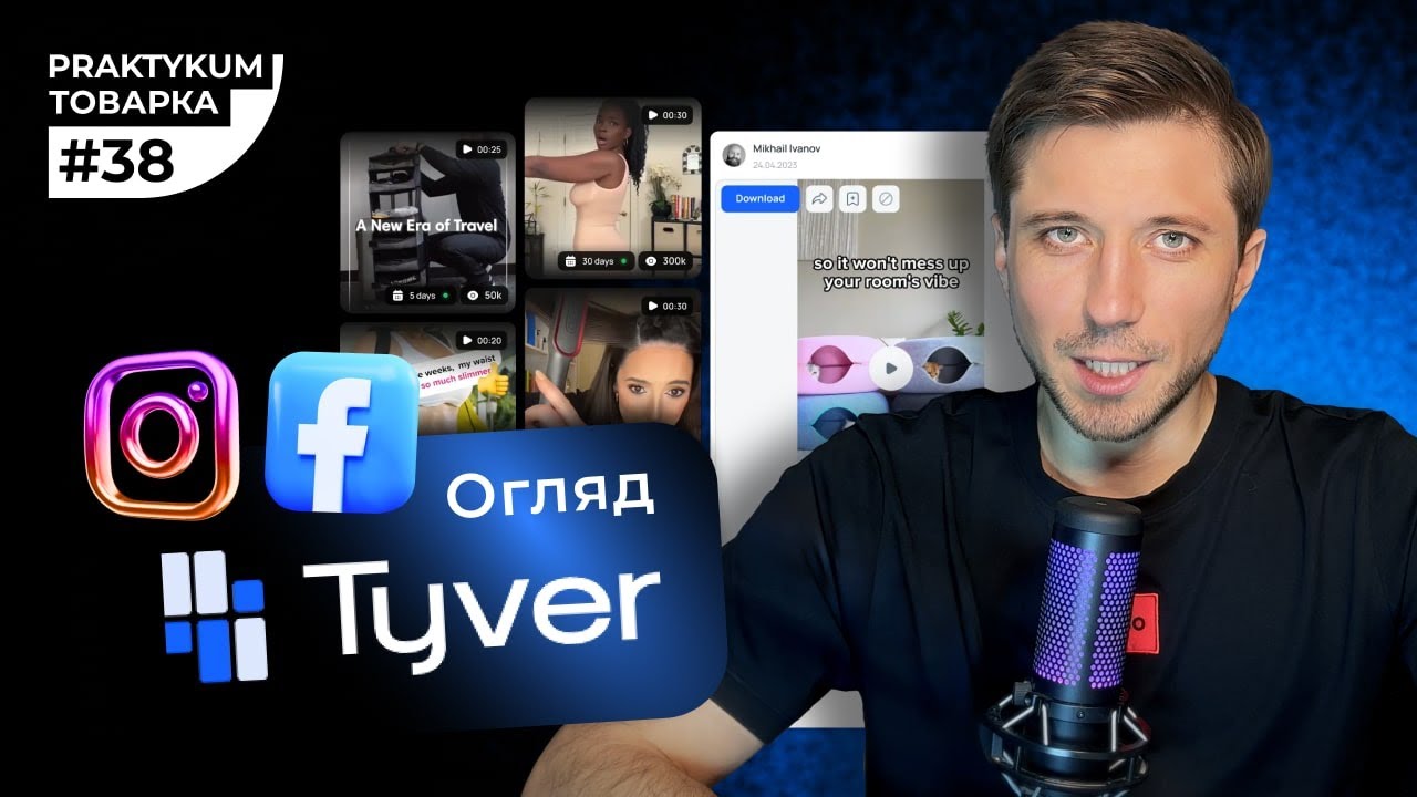Tyver огляд - SPY-сервіс для пошуку креативів у Facebook та Instagram ...