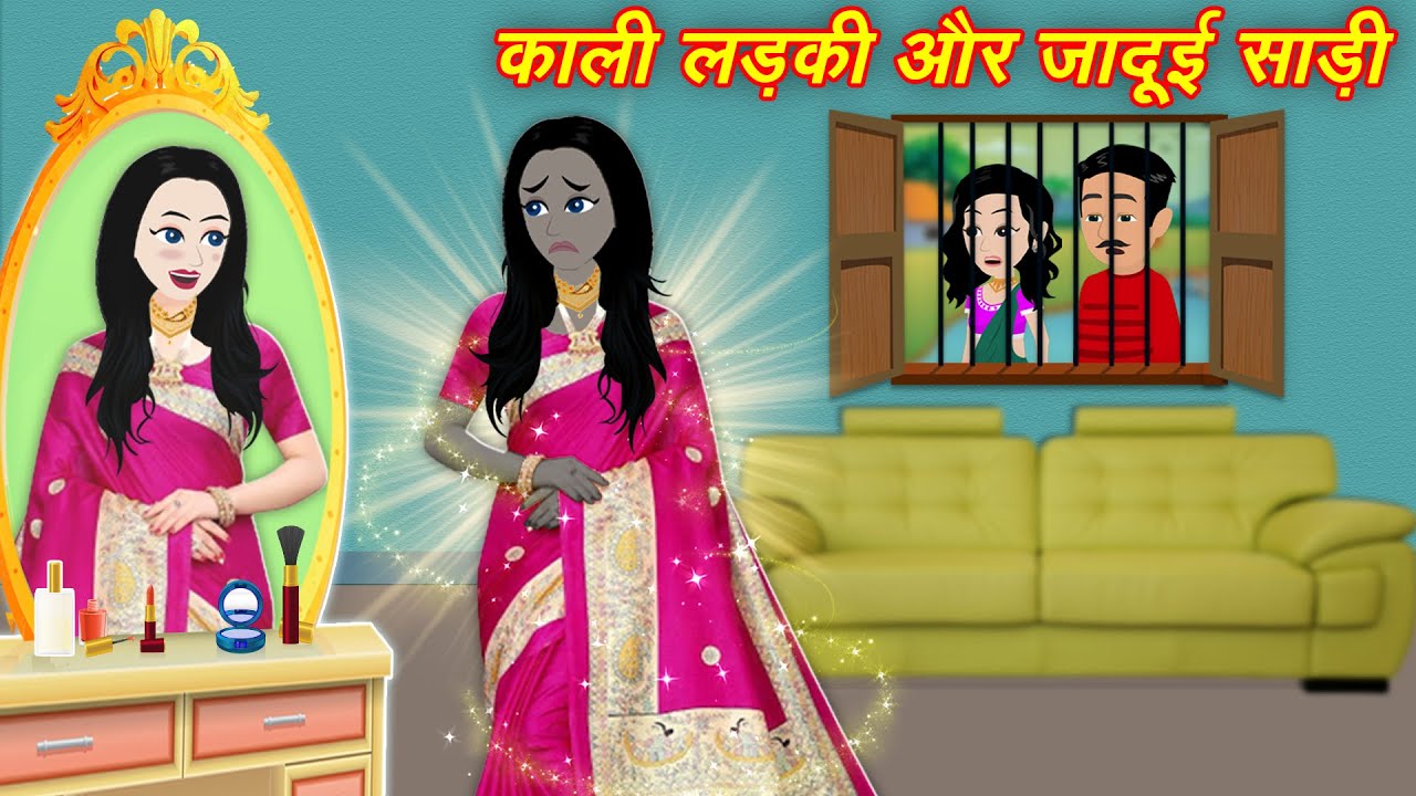 Jaadui Cartoon काली लड़की और जादुई साड़ी | Kaali Ladki | Jadui Saree ...