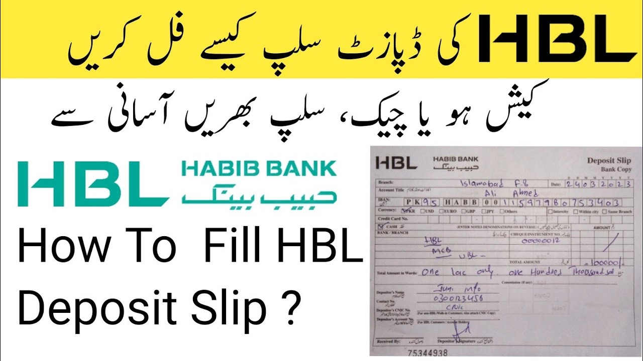 How to Fill HBL Deposit Slip | Habib Bank Deposit Slip | HBL Deposit Slip #hbl - YouTube