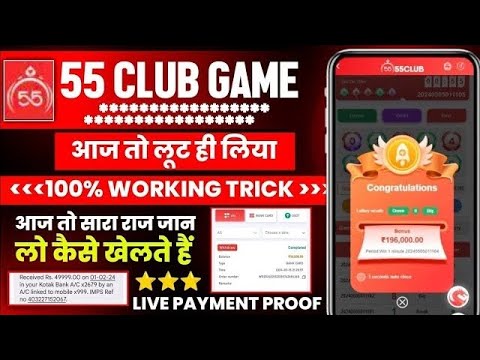 55 Club Kaise Khele | 55 Club Tricks Big Small | 55 Club Hack Mod Apk ...