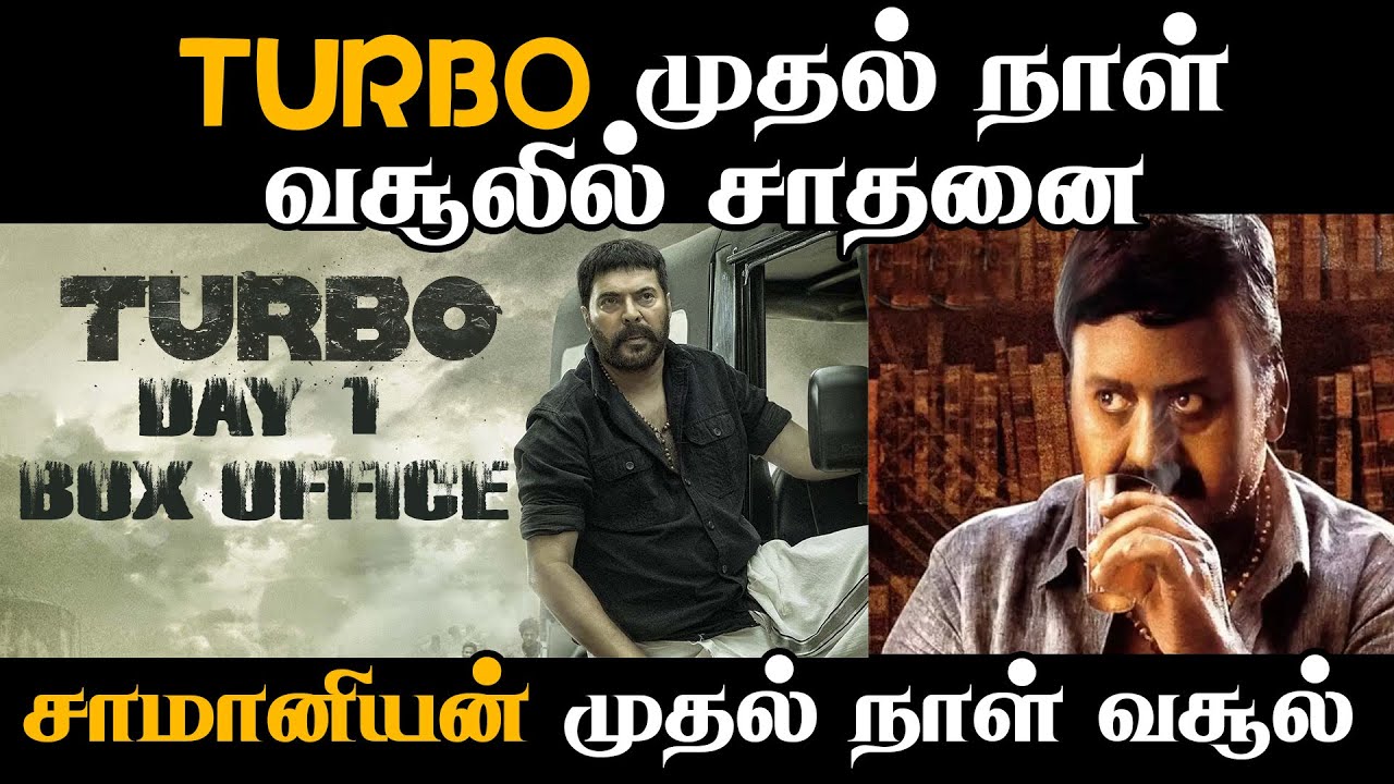 TURBO முதல் நாள் வசூலில் சாதனை | Mammooty | Aranmanai 4 | Inga Naan ...