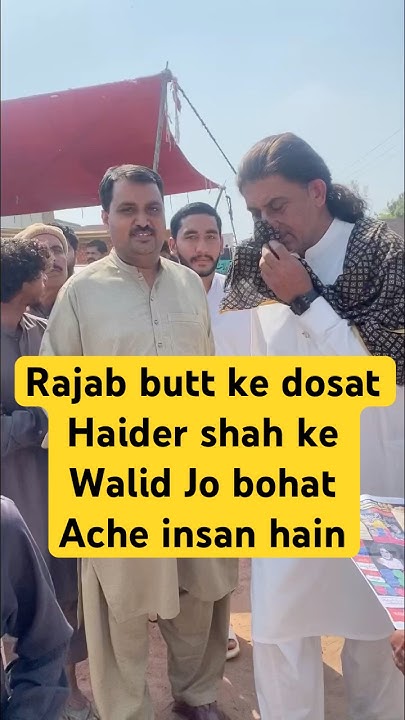 Rajab butt ke dosat haider shah ke walid #rajabbutt#haidershah#moman# ...
