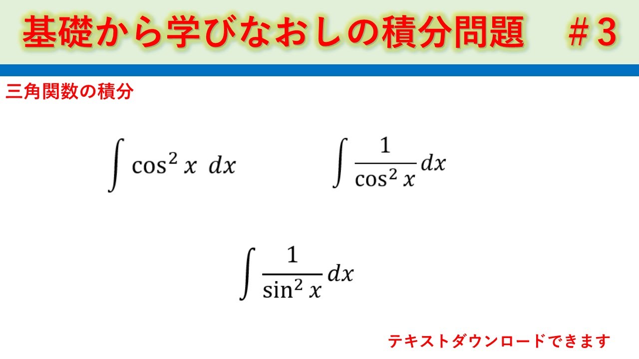  3 Cos 2x 1 cos 2x 1 sin 2x YouTube