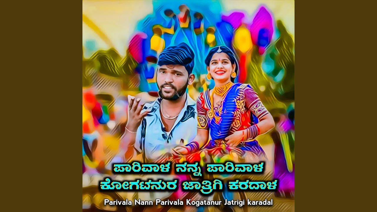 Parivala Nann Parivala Kogatanur Jatrigi karadal - YouTube