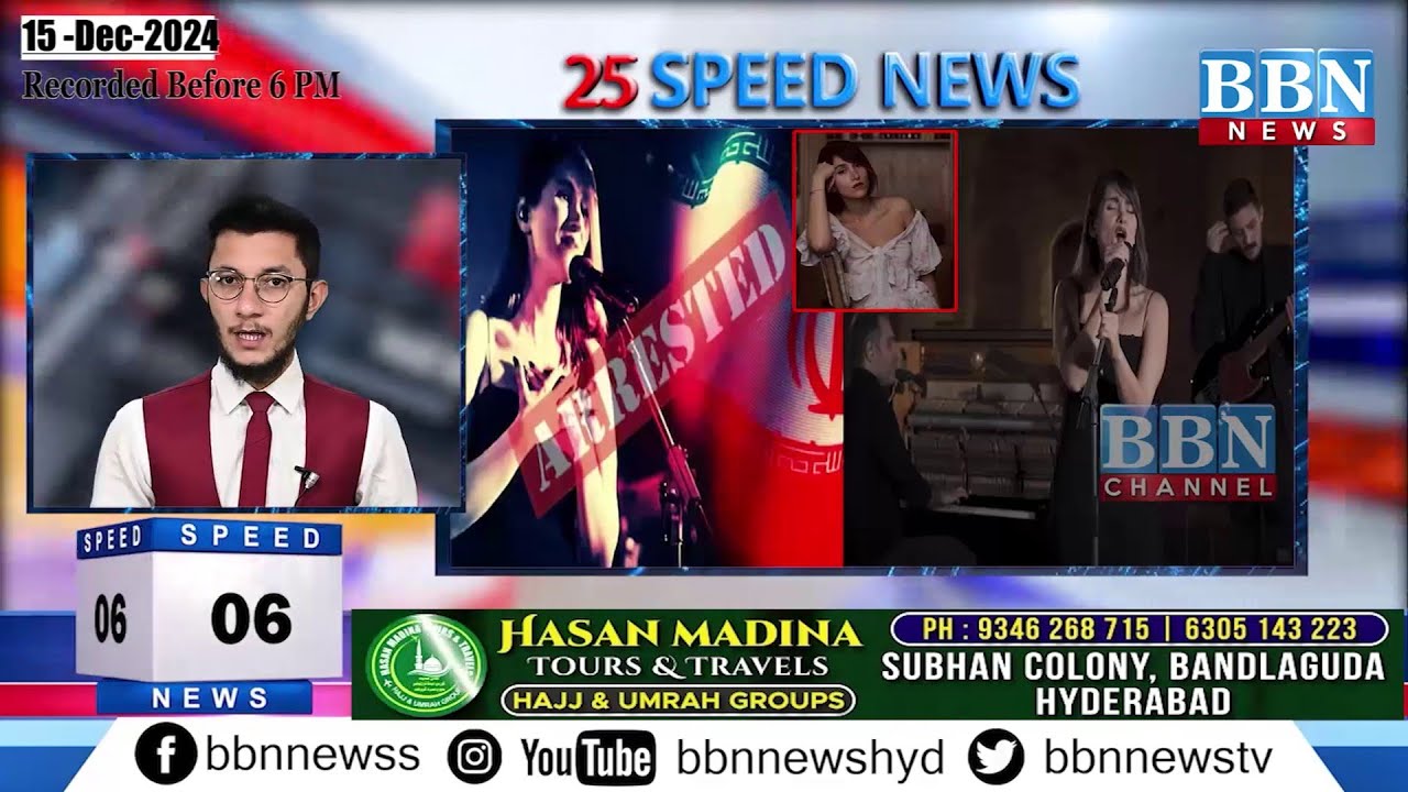 Speed News | 15th December 2024 | 25 News in 5 Minutes | BBN NEWS - YouTube