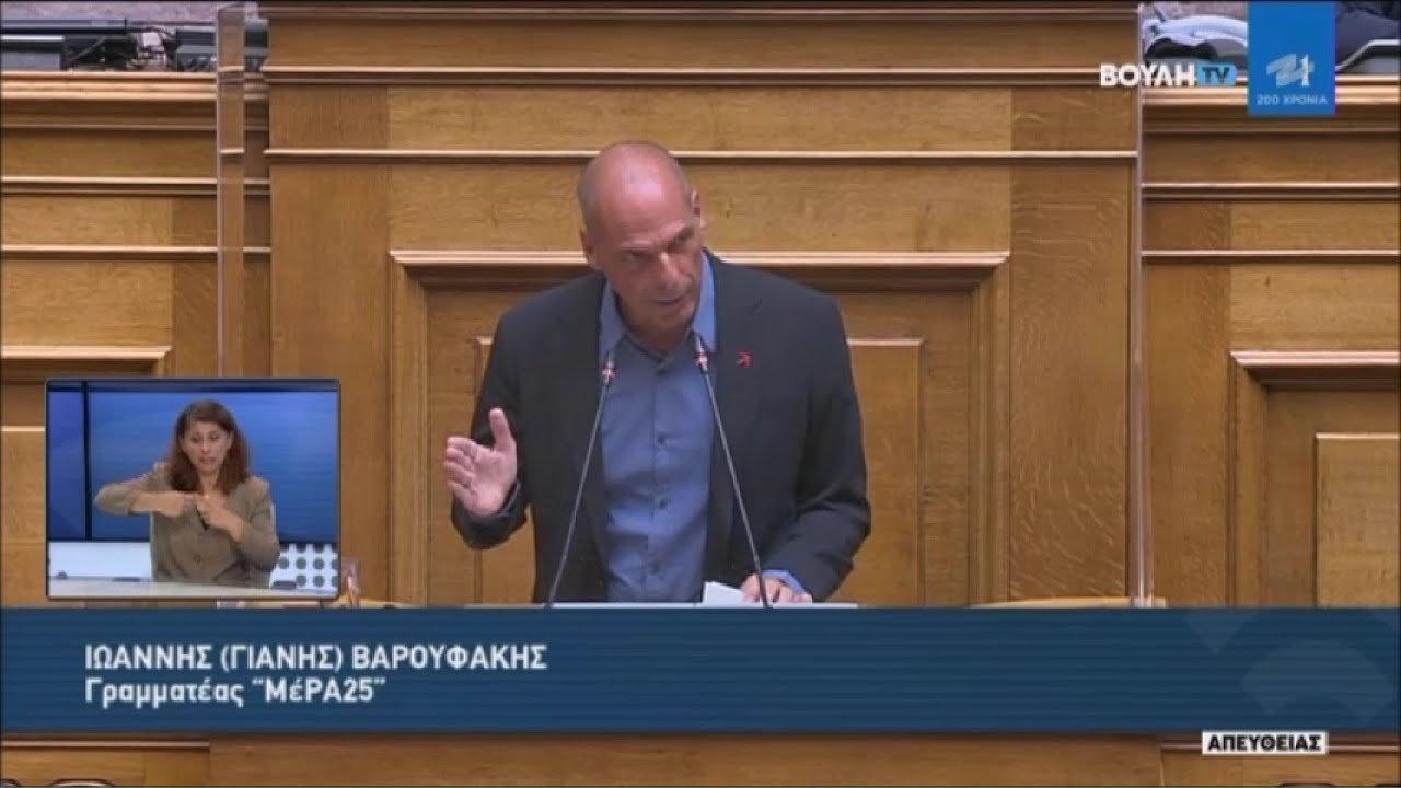 Γ. Βαρουφάκης: Η πρόταση 3 σημείων του ΜέΡΑ25 μετά τις πυρκαγιές - YouTube