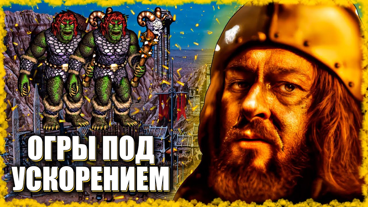 Терек влетает в Танта! ≪Герои 3 Jebus Outcast≫ - YouTube