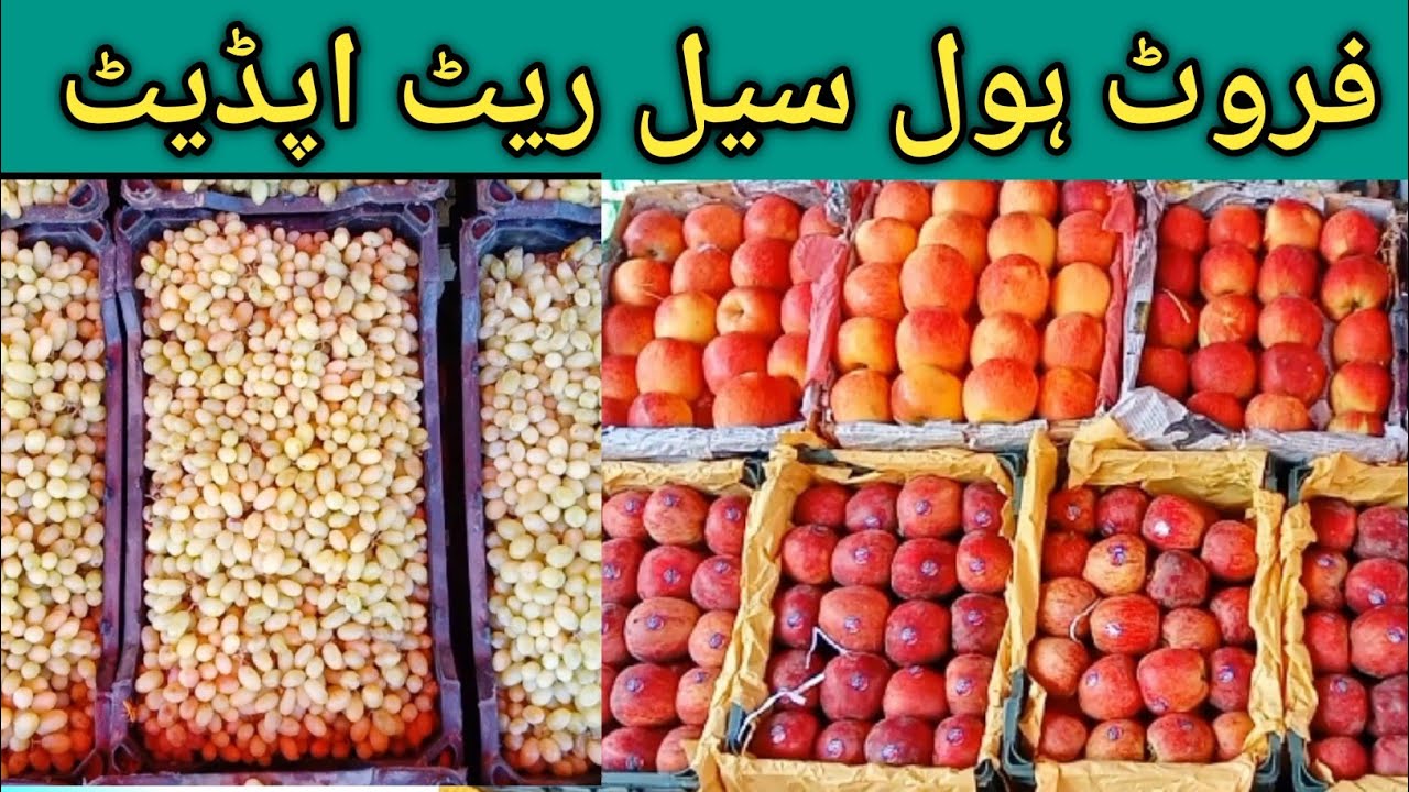 Fruit wholesale rate update || Sundar khani grapes || Balochistani ...