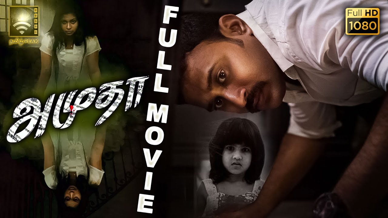 A Fearful Crine Thriller Movie - | PS Arjun | Arun Gopan |Anees Shaz ...