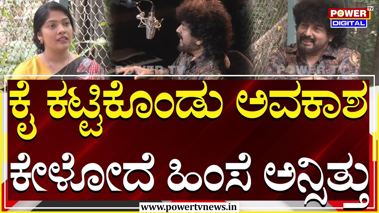 Music Director Gurukiran Interview: ಕೈ ಕಟ್ಟಿಕೊಂಡು ಅವಕಾಶ ಕೇಳೋದೆ ಹಿಂಸೆ ...