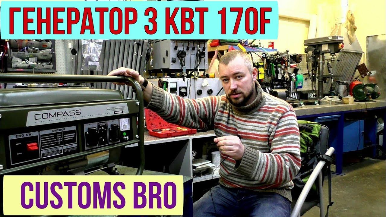 Прогорів клапан генератора 3 кВт 170F / не заводиться глохне при ...