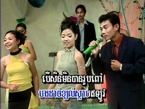 Bunthoeun Soeun: Krean Te Kheunh Phleam, PhnomPenhProduction - YouTube
