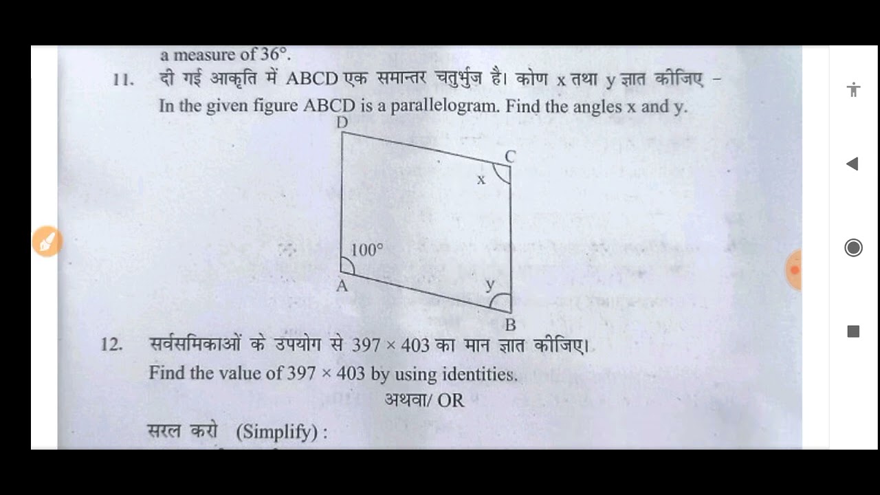 Class 8 Maths Annual exam solution (9/3/23) Marking scheme for class 8 ...