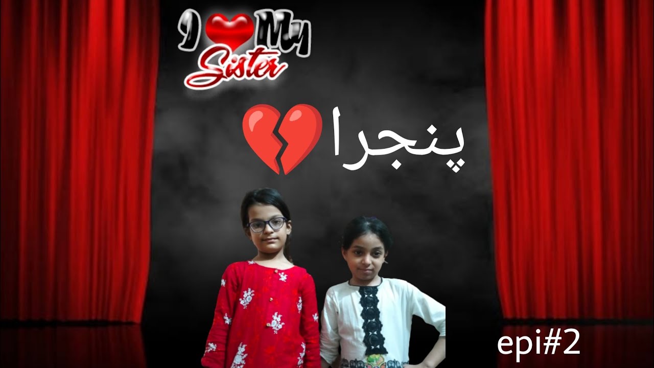 PINJRA EPI#2 ||SAIM RIZWAN||MARYAM RIZWAN||HANIA ARIF|| - YouTube