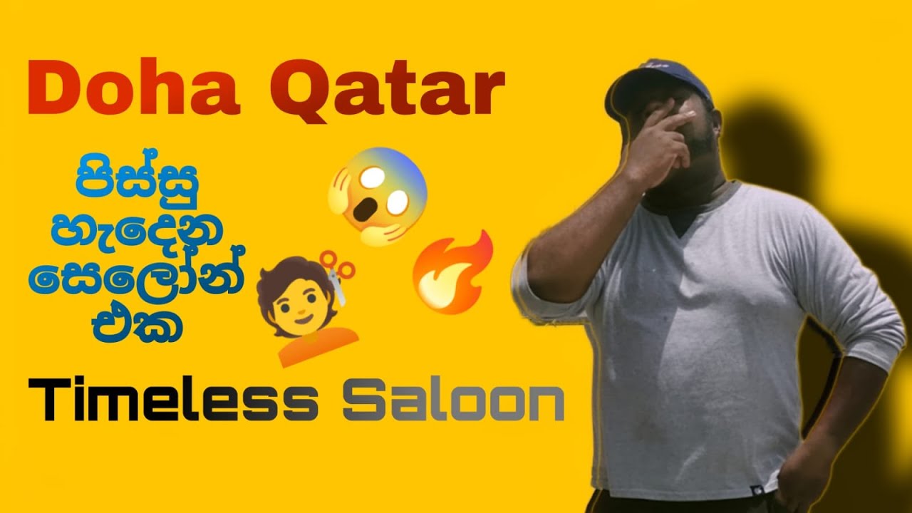 Timeless Saloon (Doha Qatar) - YouTube