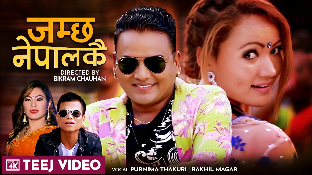 Jamchha Nepalkai - Rakil Magar & Purnima Thakuri || Ft.Shankar Bc ...